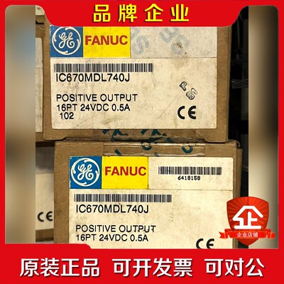 IC670MDL740 原装议价 议价