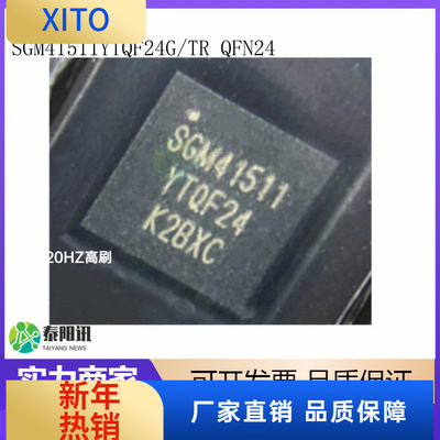 SGM41511YTQF24G/TRSGM41511QFN2