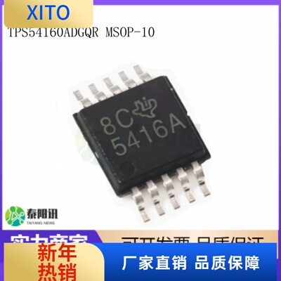 全新原装TPS54160ADGQR贴片MSOP-