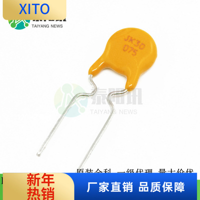 (10pcs)JK30-07530V0.75A750mA直