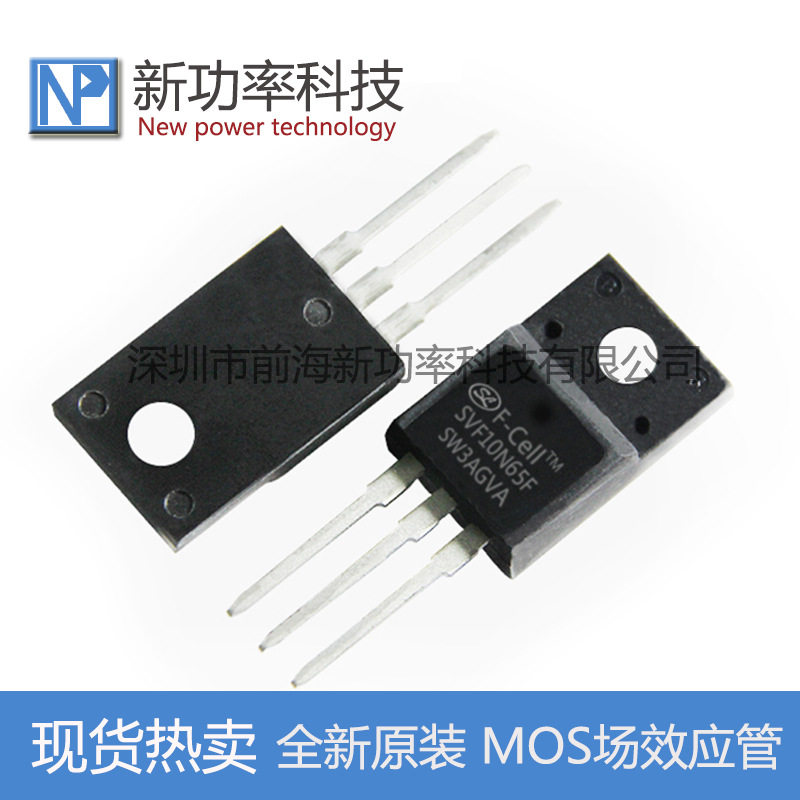 SVF10N65F原装SL士兰微 TO-220F 10A/650V N沟道超性能代替10N60_虎窝淘