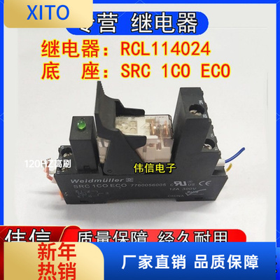 RCL1402424VDC原装魏德米勒继电