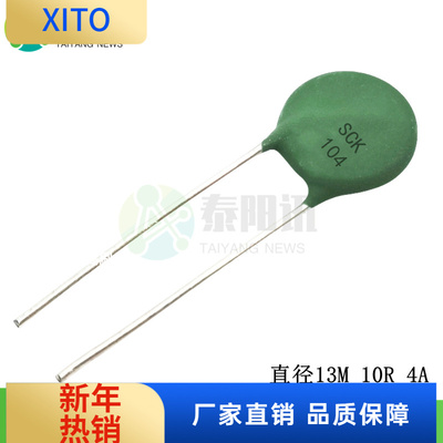 (10pcs)SCK104NTC负温度热敏电阻