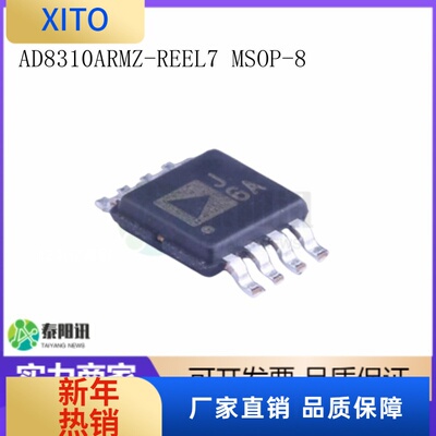 AD8310ARMZ-REEL7AD8310丝印J6AM