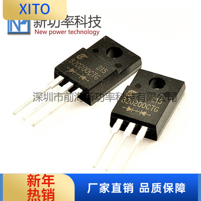 肖特基二极管MBRF20200CT20A/200