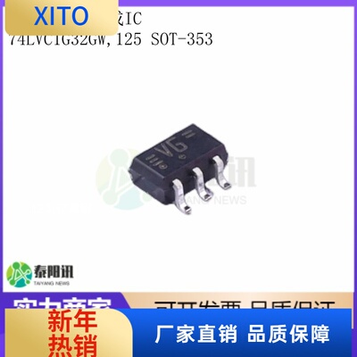 (10pcs)原装现货74LVC1G32GW,125