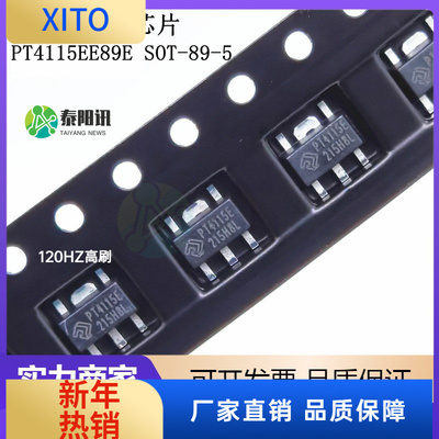 原装正品PT4115EE89ESOT-89-51.5