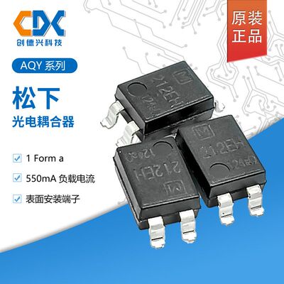 原装松下光耦固态继电器隔离器AQ