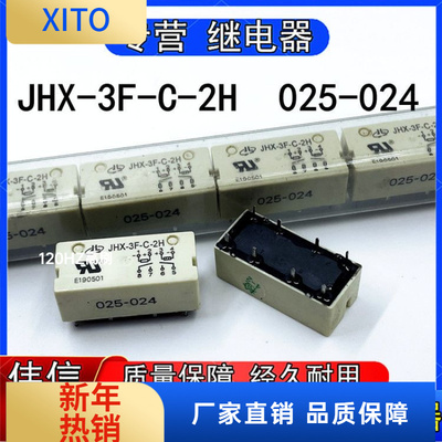 全新原装正品洪都JHX-3F-C-2H小