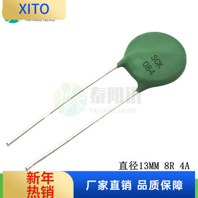 (10pcs)SCK084NTC负温度热敏电阻