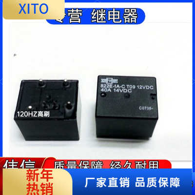 正品松川822E-A-C-12VDC汽车大功