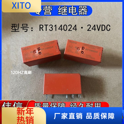 原装正品泰科RT34024小型功率继