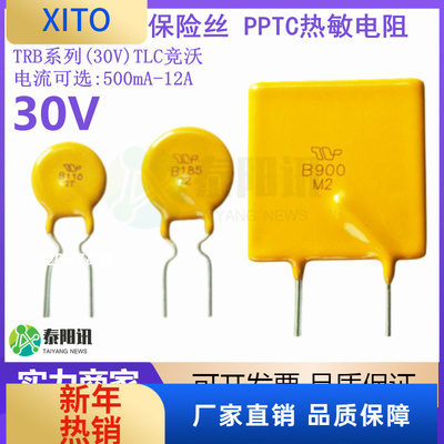 (10pcs)TLC竞沃30V直插自恢复保