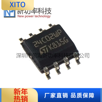 M24C02-WMN6TP24C02WPSOP-8存储