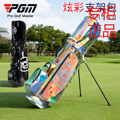 PGM新款高尔夫球包女支架包便携
