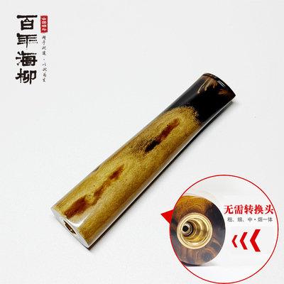 海柳烟嘴 男士礼物直款烟嘴血柳8.8cm长 活性碳粗中细三用K627