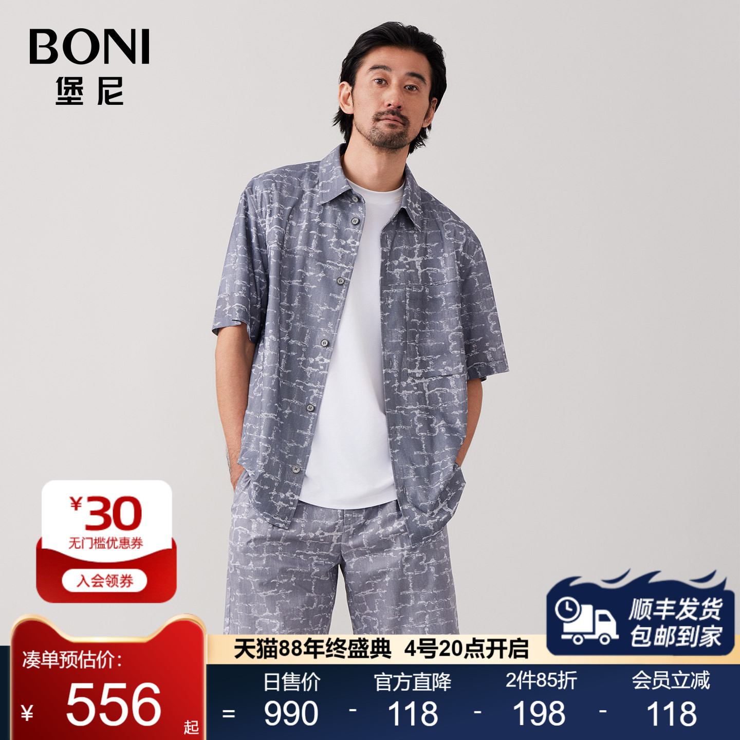 BONI/堡尼春夏新品印花短袖翻领开衫运动套装休闲短裤男NT283A41C