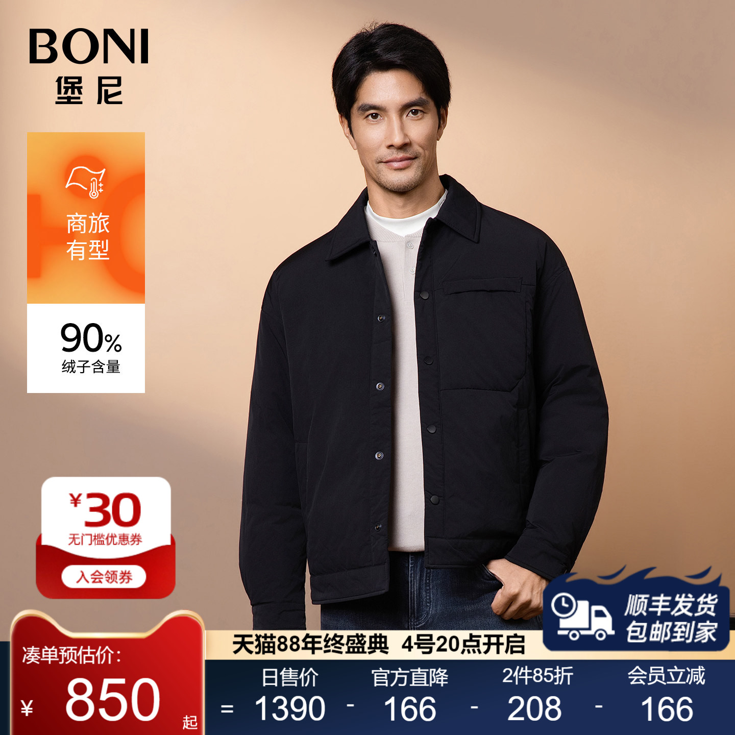 BONI/堡尼秋冬新品商务保暖翻领外套净色休闲短款羽绒服TEU80081B