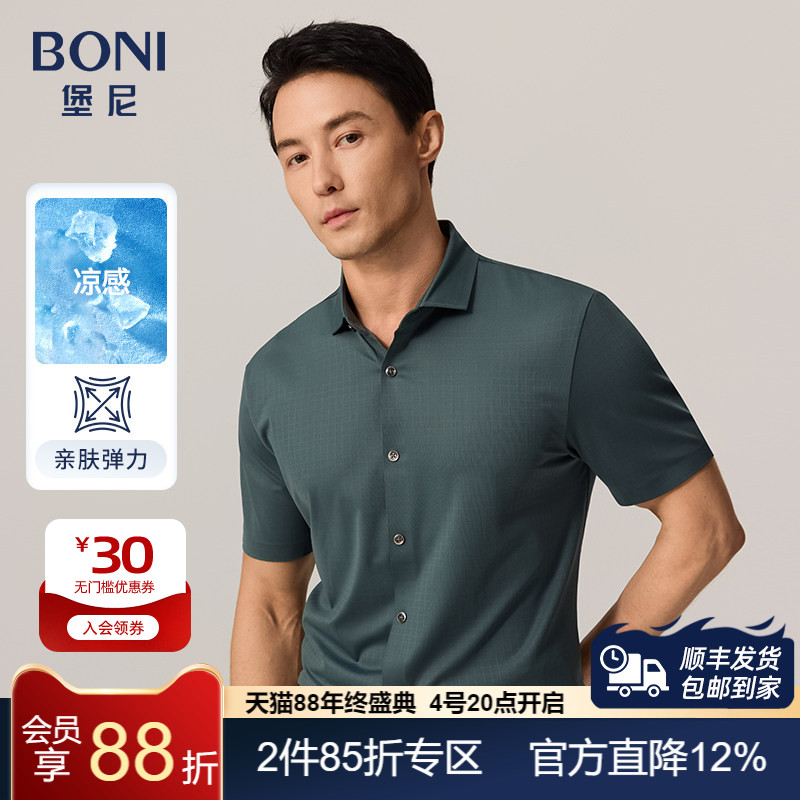 BONI/堡尼新品商务短袖衬衫时尚修身男衬衣休闲格纹上衣GN340B71B