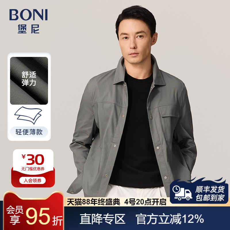 BONI/堡尼新品茄克男士商务夹克休闲简约外套时尚男上衣FN244041B
