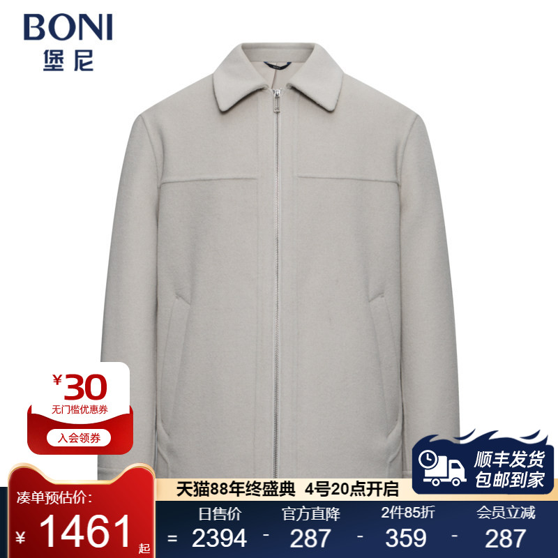 堡尼新品商务夹克净色翻领羊毛混纺短款茄克休闲外套男FS613301H