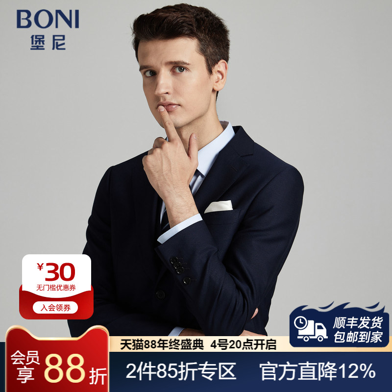 BONI/堡尼男士西服西裤羊毛商务修身套西西装休闲外套男TA180033