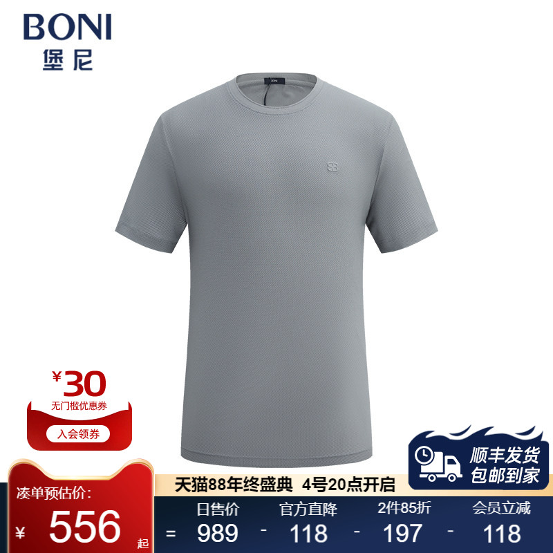 BONI/堡尼春夏新品圆领短袖T恤运动套装上下装休闲短裤NR486B93B