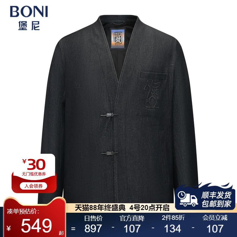 堡尼新品商务夹克衫国风羊毛混纺短款茄克男士休闲外套FS582271C