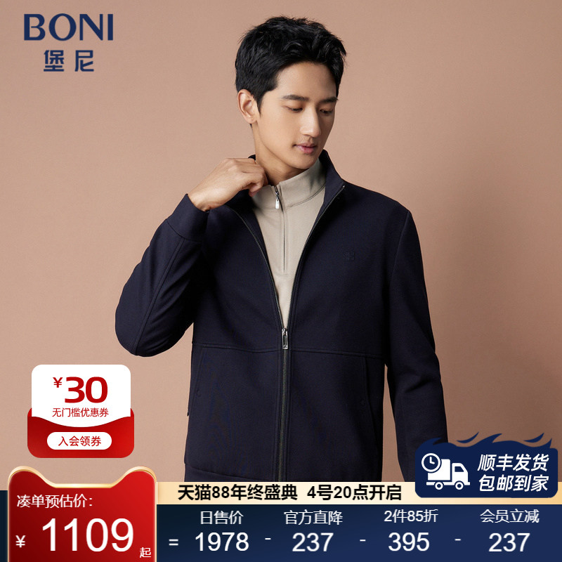 BONI/堡尼秋冬新品商务休闲服立领羊毛混纺运动套装裤装NQ567111B