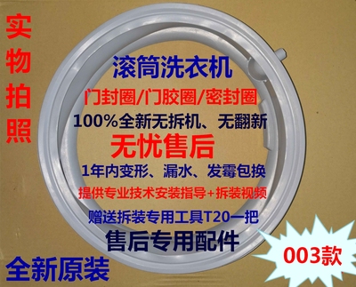 适用西门子洗衣机Silver2185/6125/1085/1095/3205门封圈密封胶圈