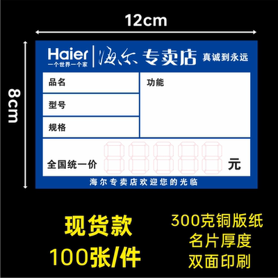 标价签商品标签价格牌