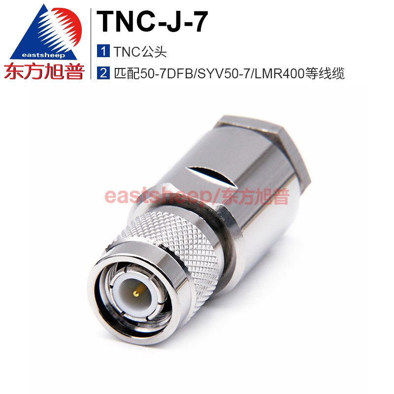 东方旭普 TNC-J-7装接内针焊接 TNC公头匹配50-7/LMR400线缆_虎窝淘