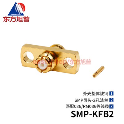 射频连接器SMP-KFB2配086线18G