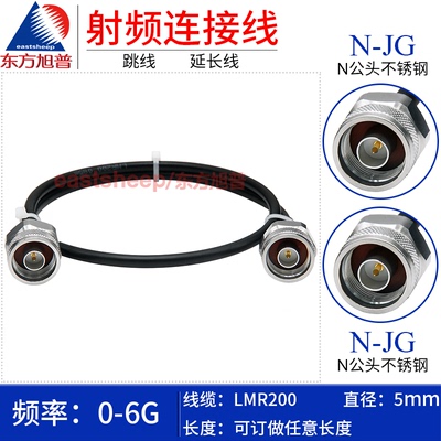 LMR200射频连接线N-JJG6G