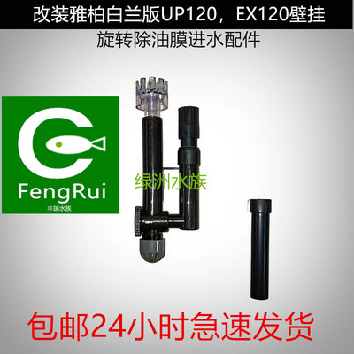 除油膜草缸内置不集气旋转