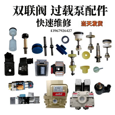 azbil电磁阀密封圈配件