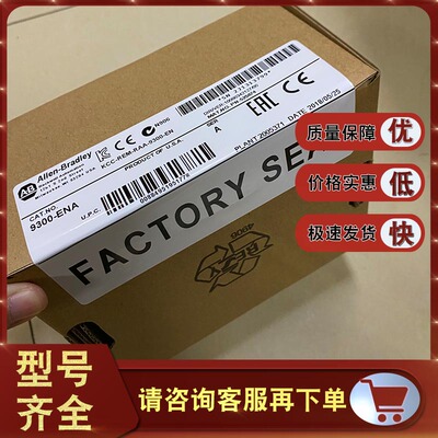 非实价议价议价9300-ENA 网络地址转换（NAT）设备 12至48VDC 930