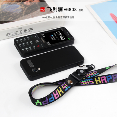适用于飞利浦E6808手机壳挂绳外壳硅胶软套飞利浦E6808保护壳全包男女创意飞利浦E6808保护套防摔