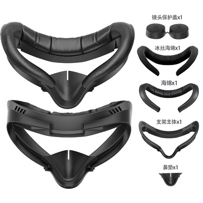 新款兼容Meta/Oculus Quest2眼镜替换面罩支架pu皮材质VR配件