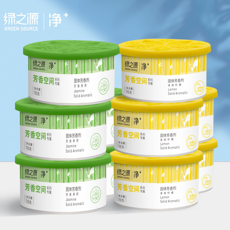 绿之源空气清新剂固体芳香剂清香剂香包卫生间除臭车载香水除味剂