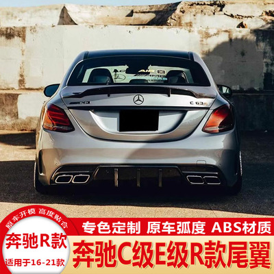 奔驰C级E级免打孔碳纤维尾翼
