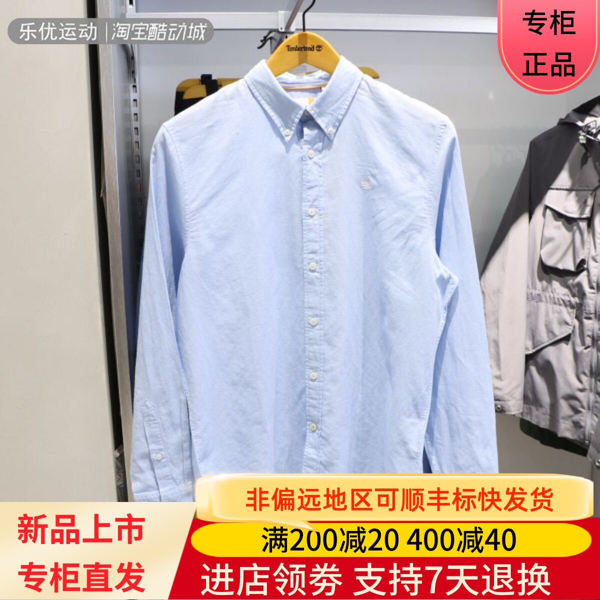 Timberland/添柏岚夏季男子潮牌商务长袖运动休闲衬衫外套A24WR