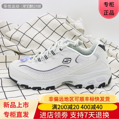Skechers/斯凯奇女子潮牌厚底百搭熊猫百搭老爹鞋896266 896193