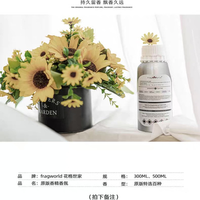 散装香水厂家批发品牌香型机遇邂逅留香持久进口女士香精2018推荐