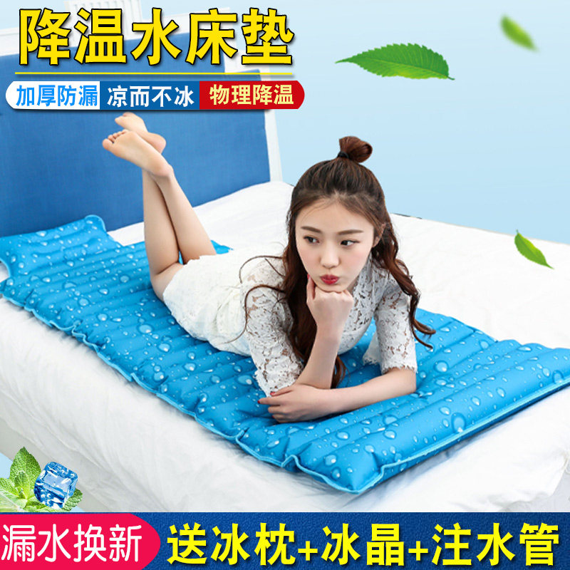 水床垫单人学生宿舍注水水床降温水袋注水冰睡垫老人夏季降温水垫