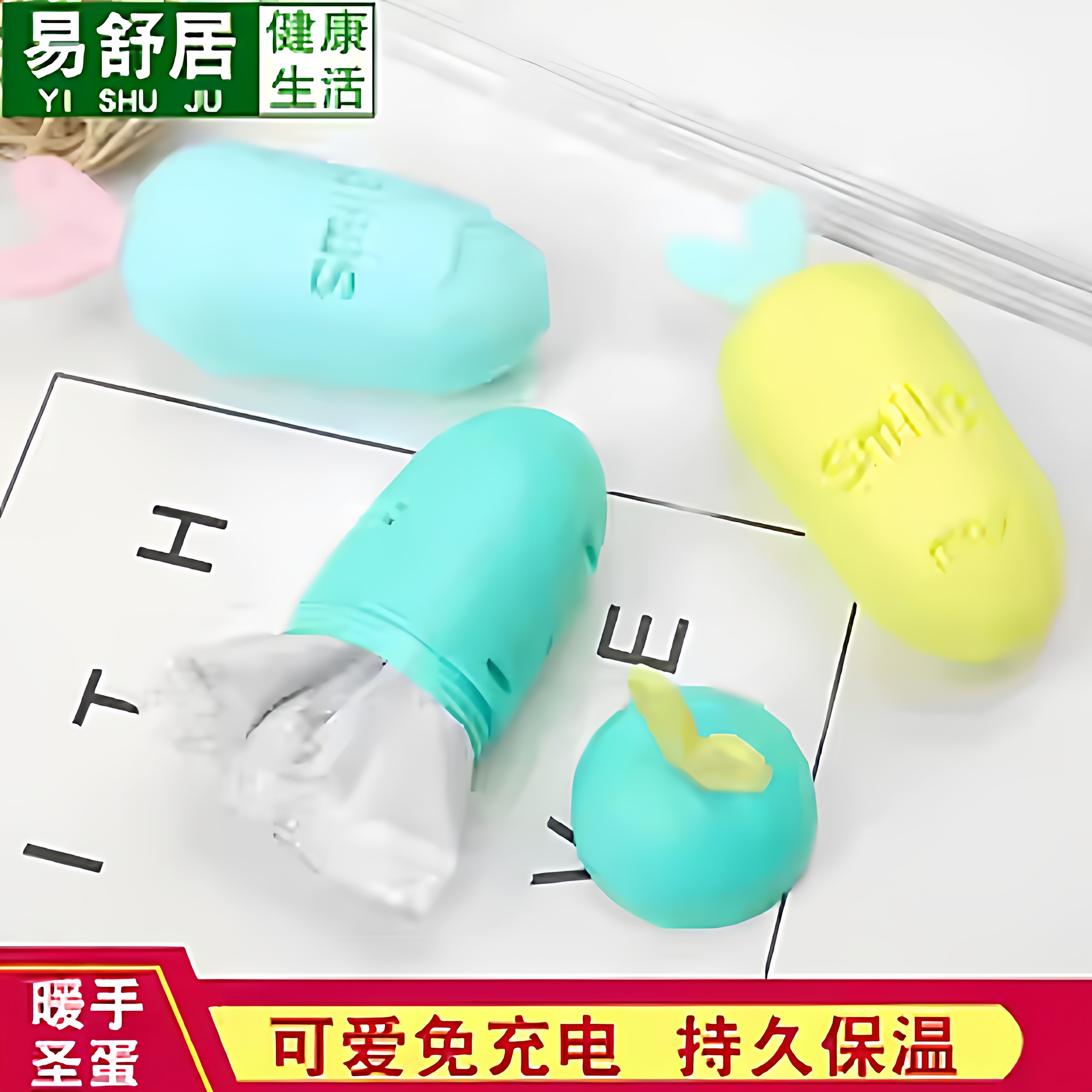 冬季暖手暖蛋暖手宝迷你暖手器圣蛋暖贴发热贴发热宝暖手贴暖宝宝