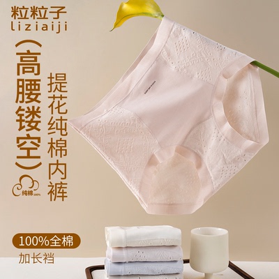 大内裤女棉高腰无痕提臀收腹透气