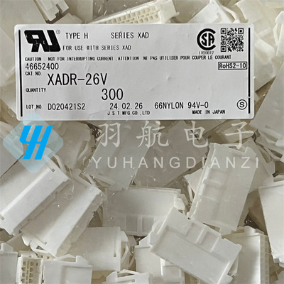 XADR-26V连接器JST原装现货