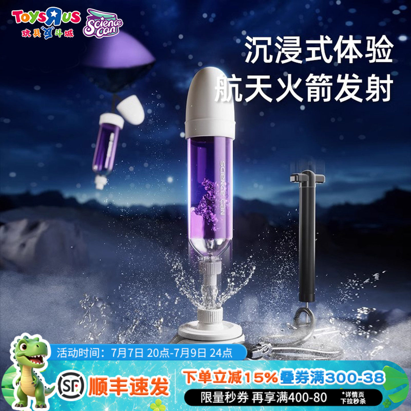 科学罐头航天动力火箭水动力冲天发射器儿童玩具礼物科学实验套装