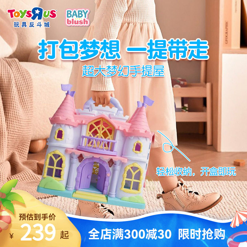 儿童过家家手提屋玩具屋娃娃女童公主城堡别墅房子女孩礼物61336_虎窝淘
